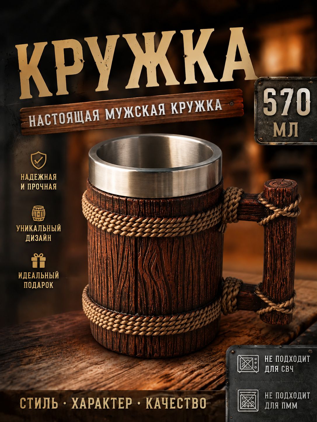 Пивная кружка мужская бочонок 570 мл, Пивной бокал подарочный