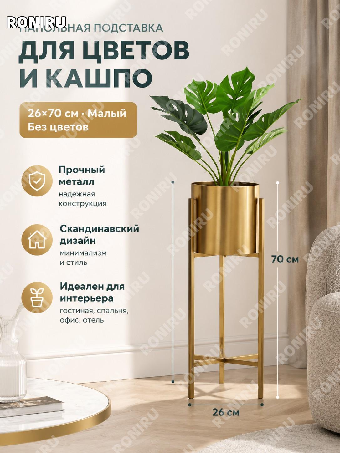 Металлическая ваза для цветов 26×70 см без цветов, железная напольная ваза декор для дома в скандинавском стиле