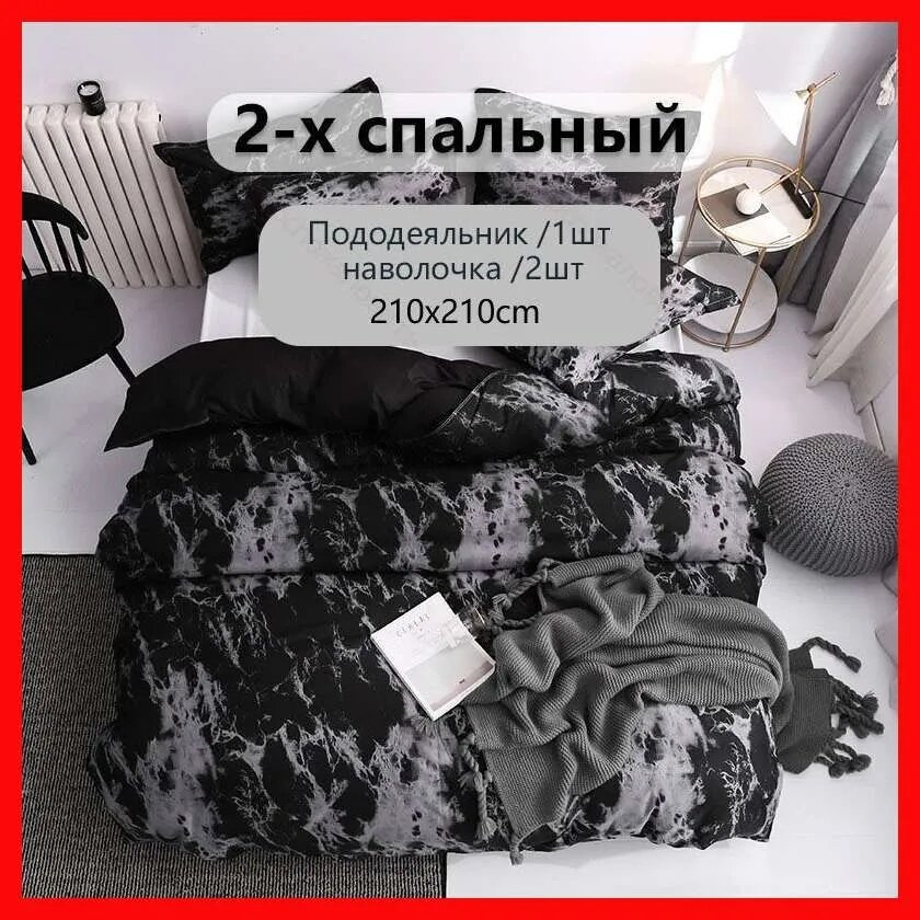 Пододеяльник 210x210 см лавсан, на молнии, черный, серый однотонный