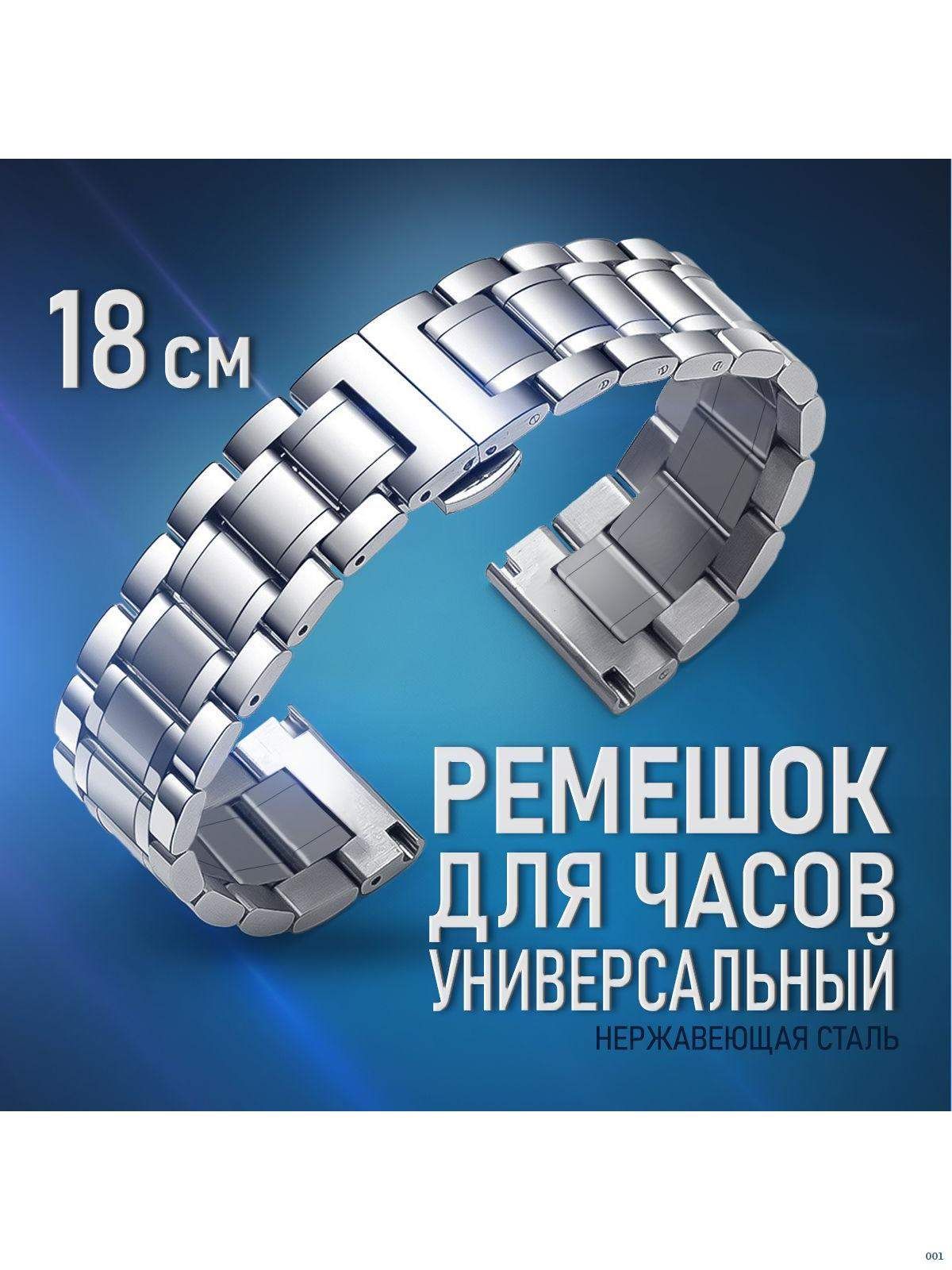 Браслет