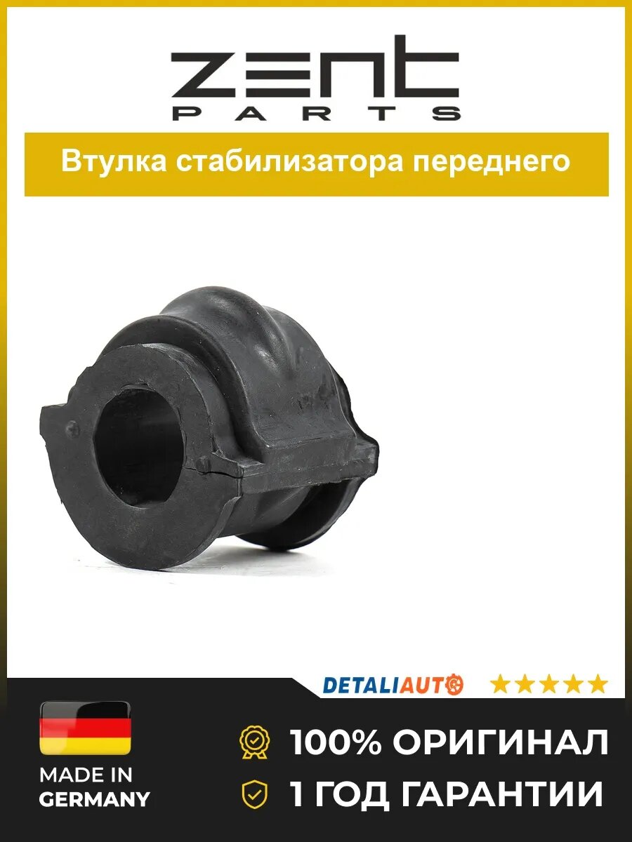 Втулки подвески Zentparts Z02618 Ниссан Максима 00 Nissan Maxima 00