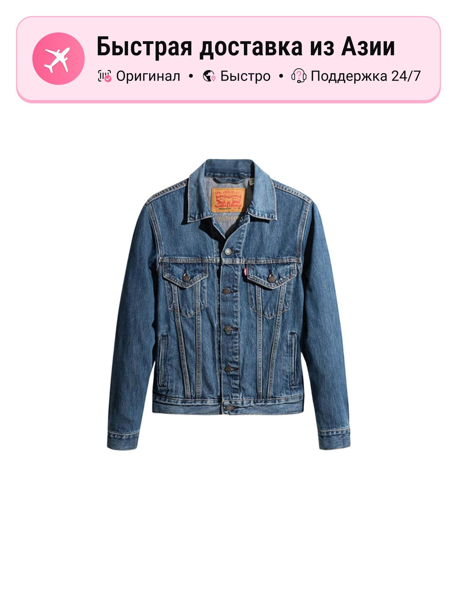 Куртка джинсовая Levi's Levis