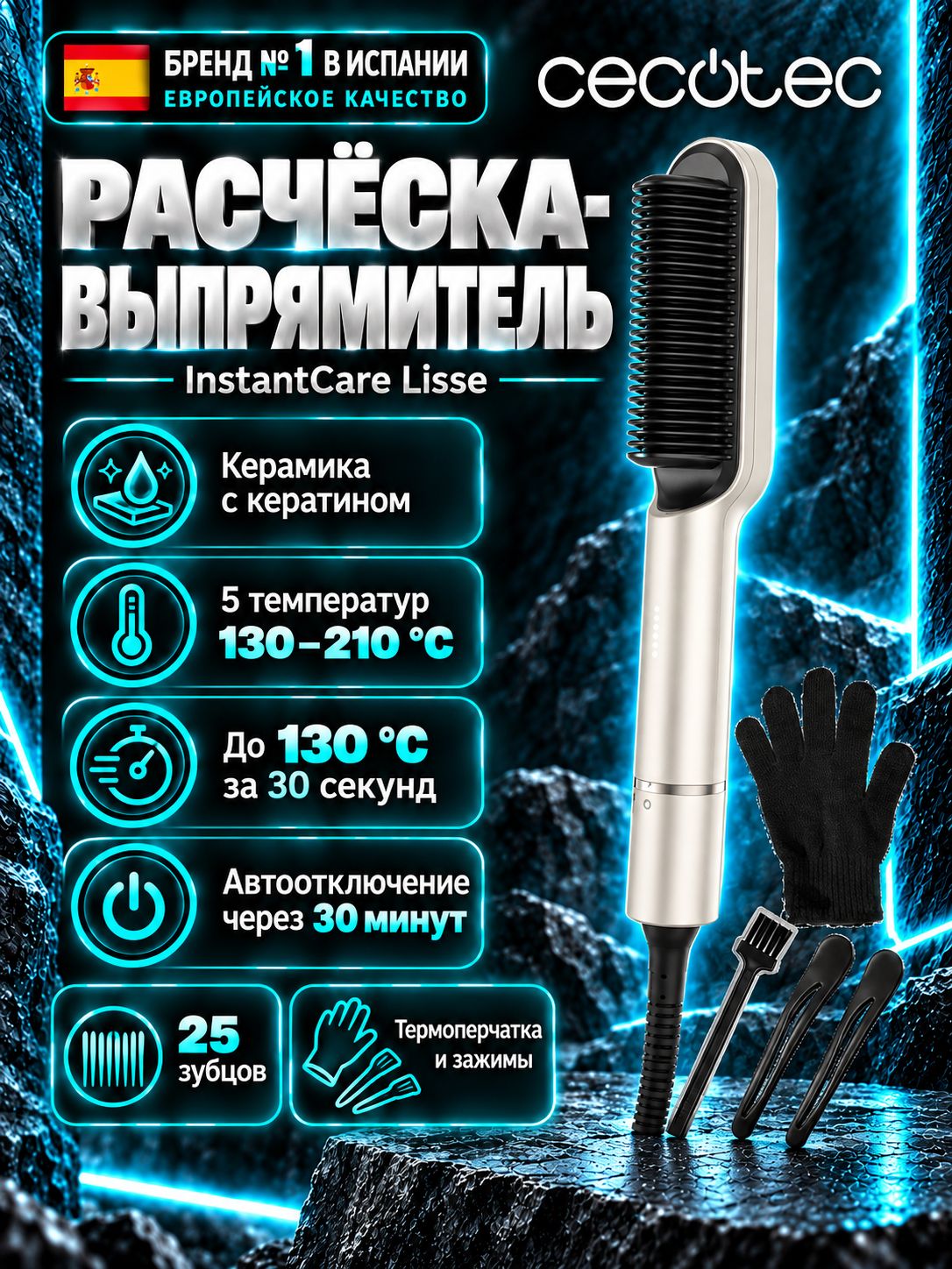 Стайлер Cecotec InstantCare Lisse A01_EU01_116310