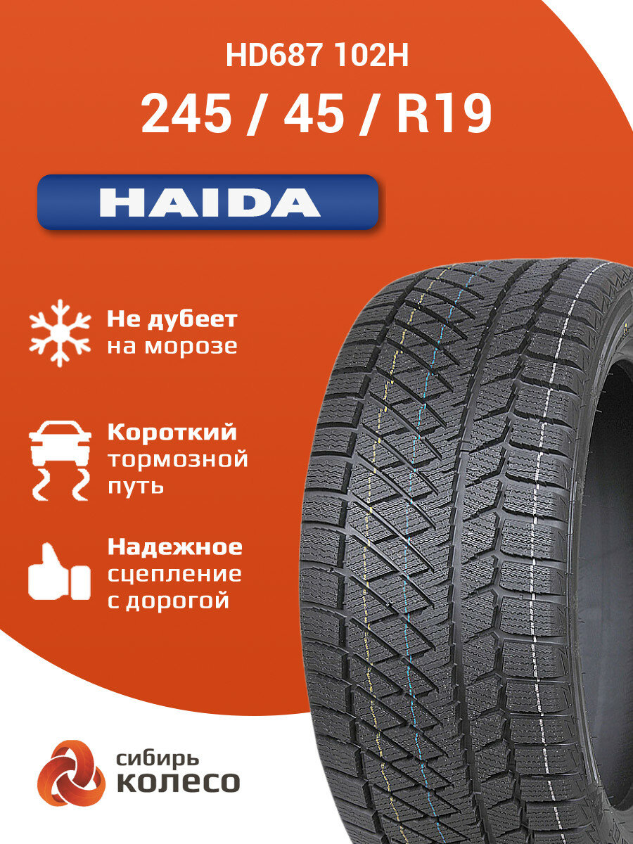 245/45R19 Haida HD687 102H