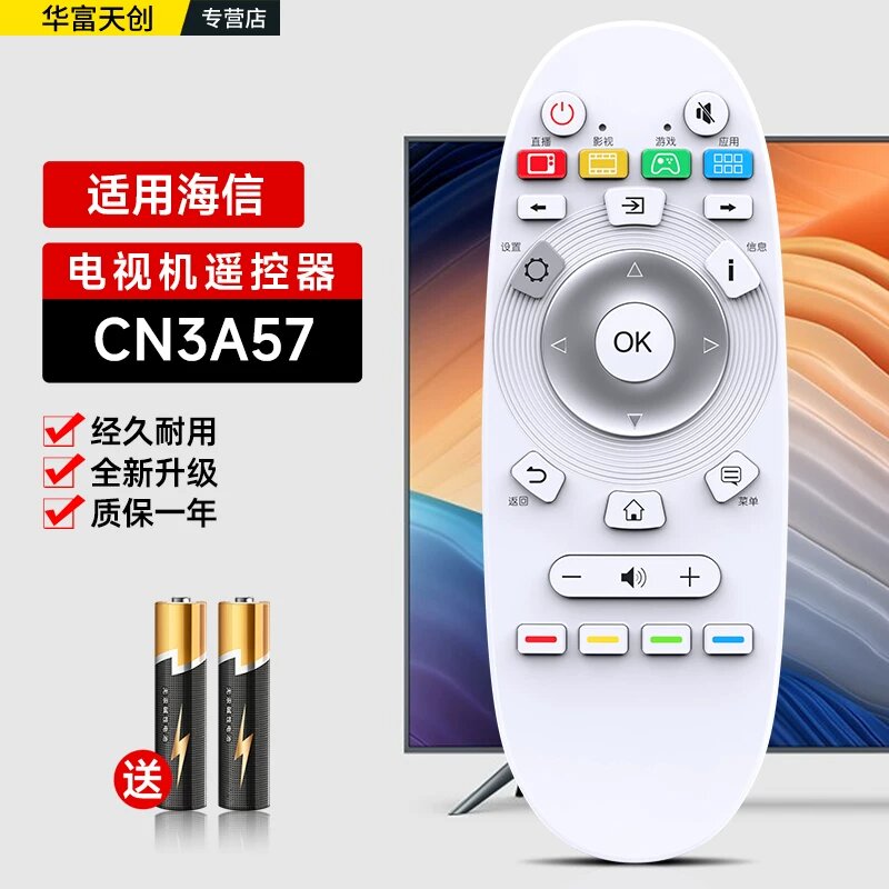 Пульт ДУ для телевизора Hisense HZ75A55E CN3A57 Оригинальный ИК для телевизора