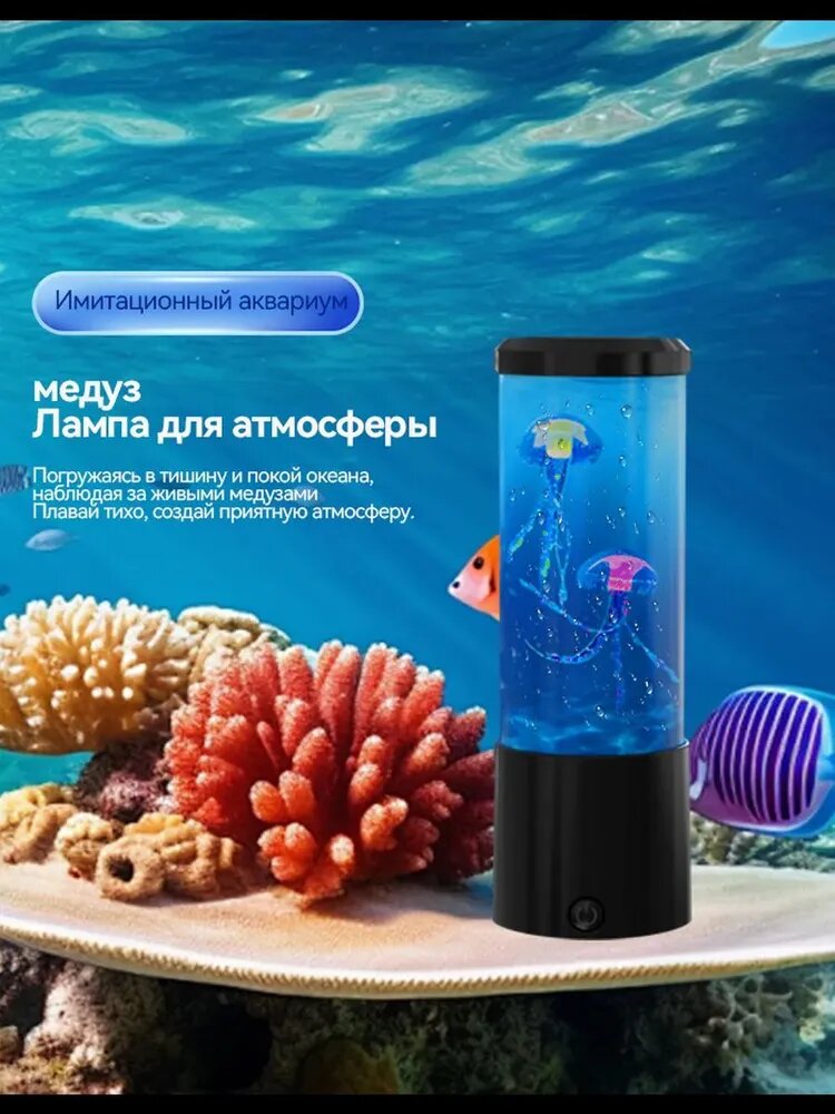 Ночник детский Медузы, светильник настольный и напольный, лампа светодиодная для сна с пультом