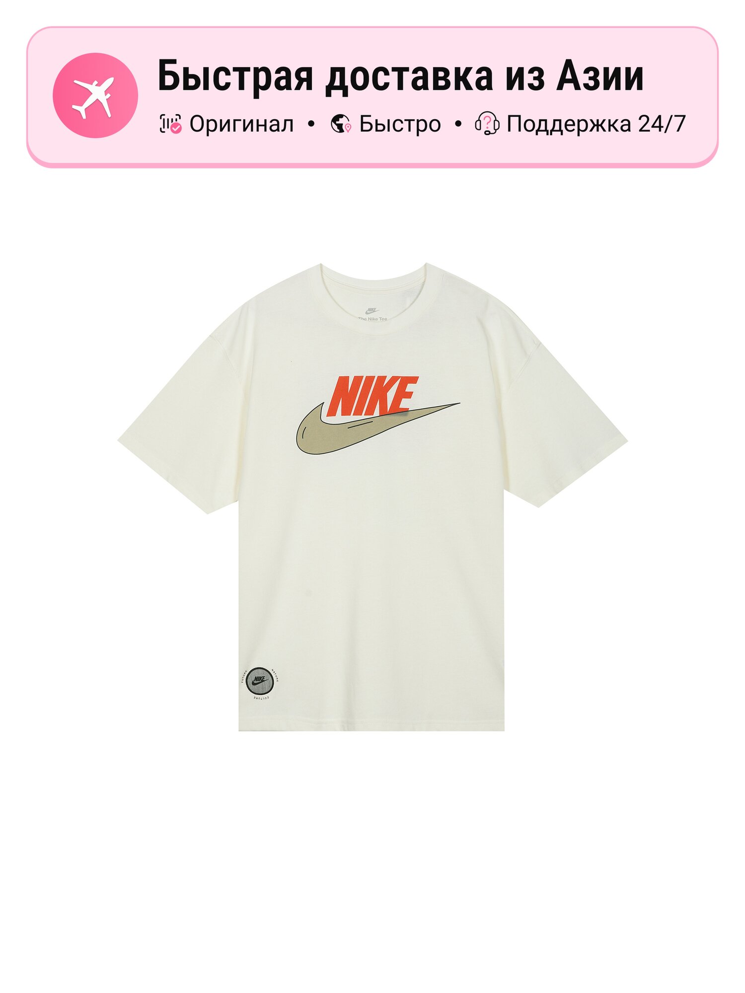 Футболка NIKE Drop Shoulder Sleeve