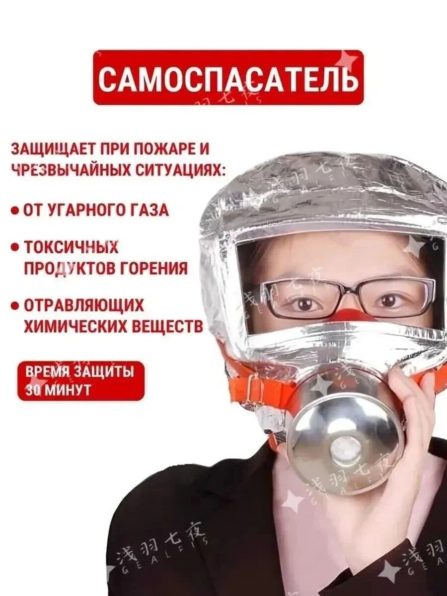 Противогаз FFP3 размер 0, изолирующий, с угольным фильтром, 5 шт