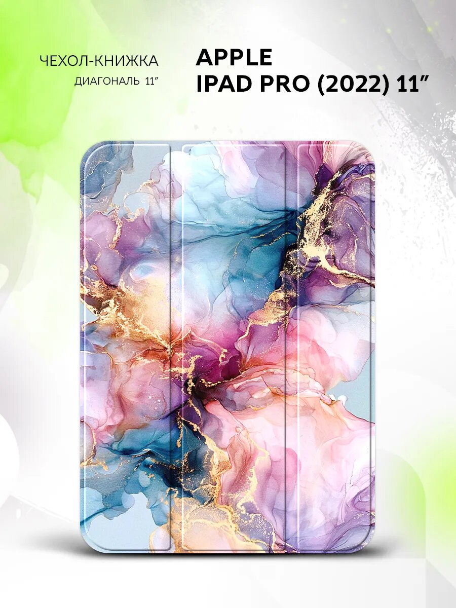 Чехол на Apple iPad Pro (2022) 11”. Эппл айпад Про (2022) 11", книжка, с принтом