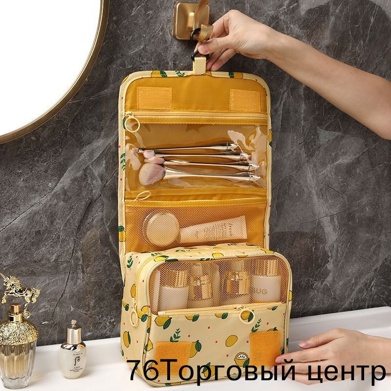 Косметичка дорожная
