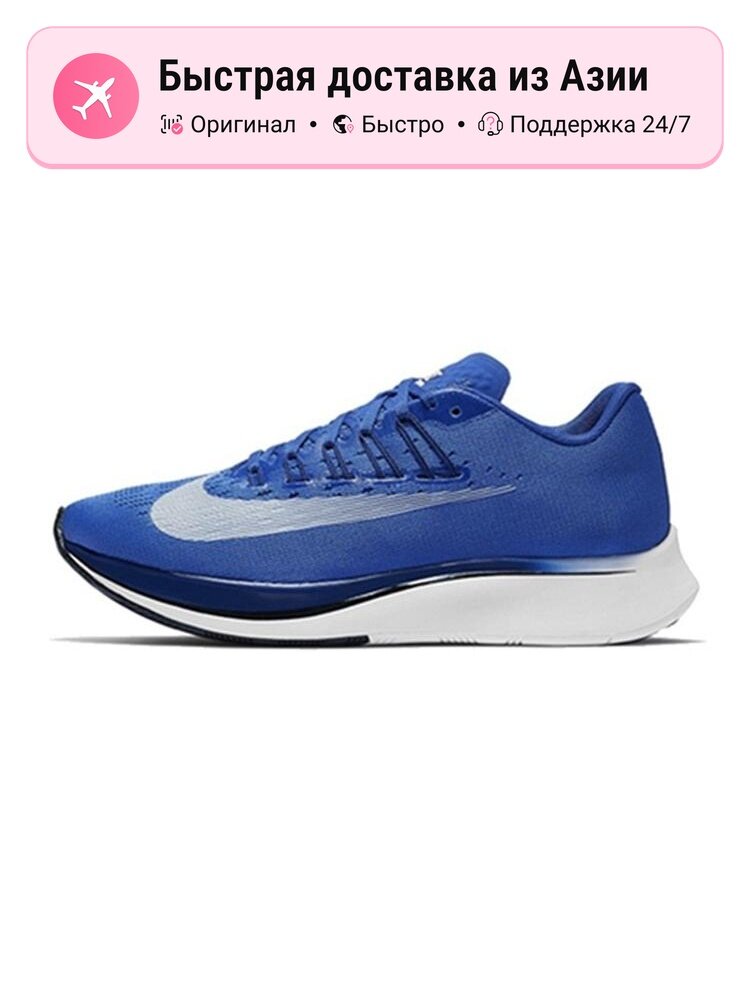 Кроссовки NIKE Zoom Fly