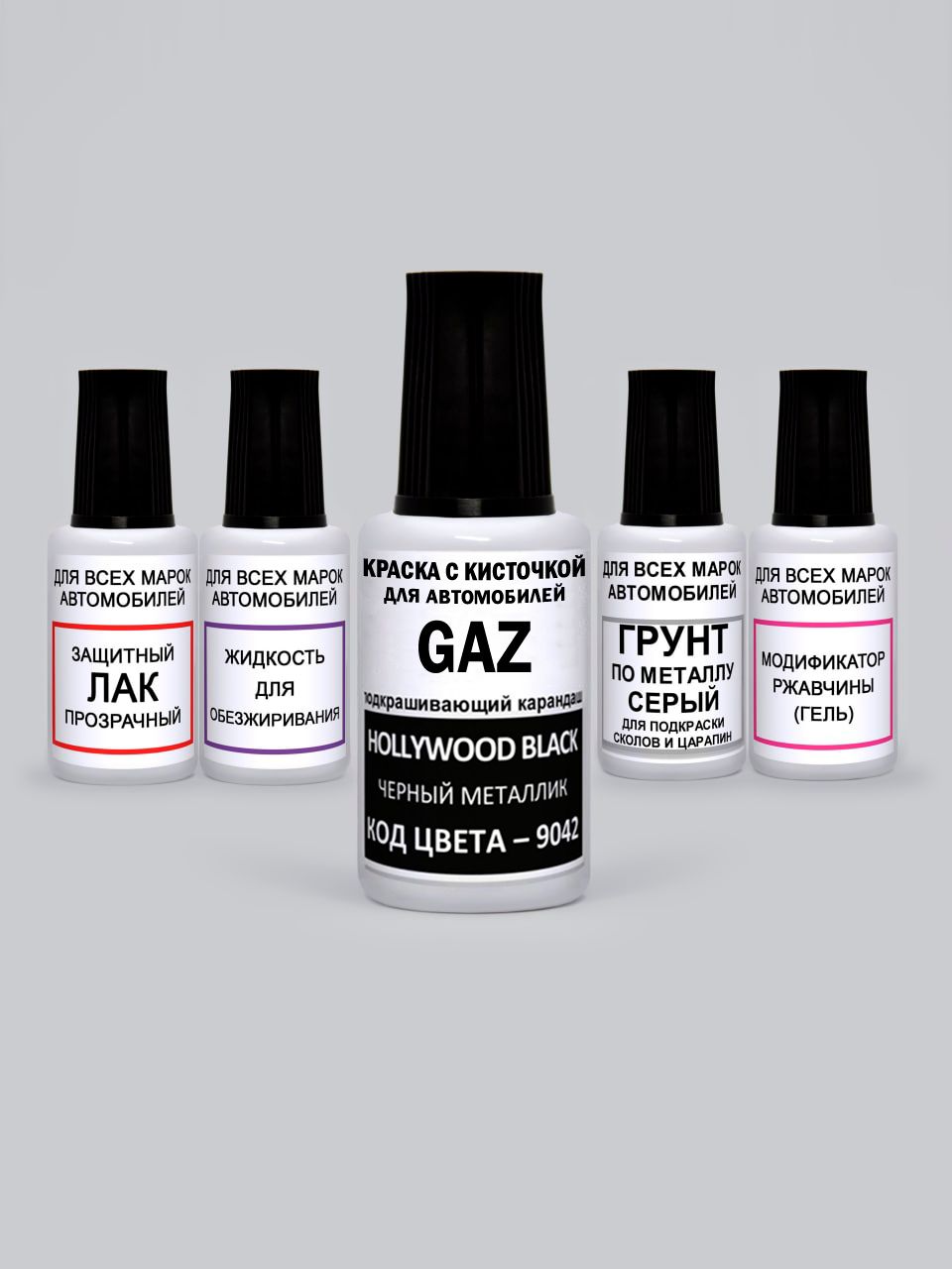 Краска для сколов во флаконе с кисточкой 9042 GAZ Hollywood Black, Черный металлик, краска+лак 5 предметов