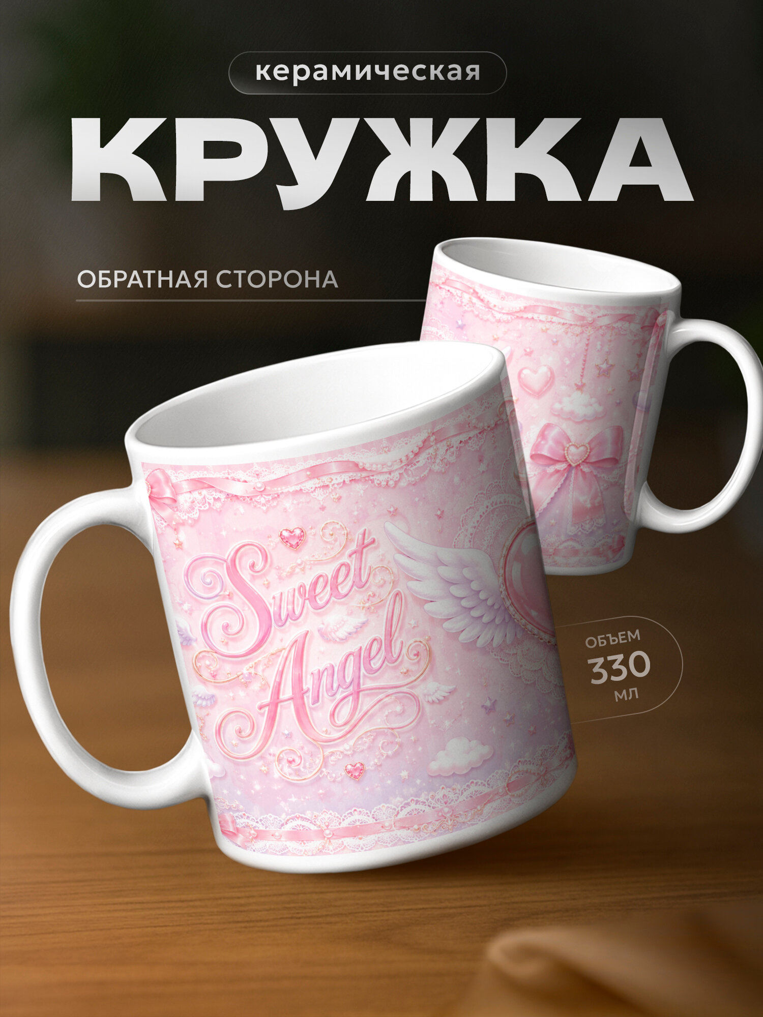 Кружка бренда PNP NARD "Кружка милый Cutecore" 330мл, керамическая