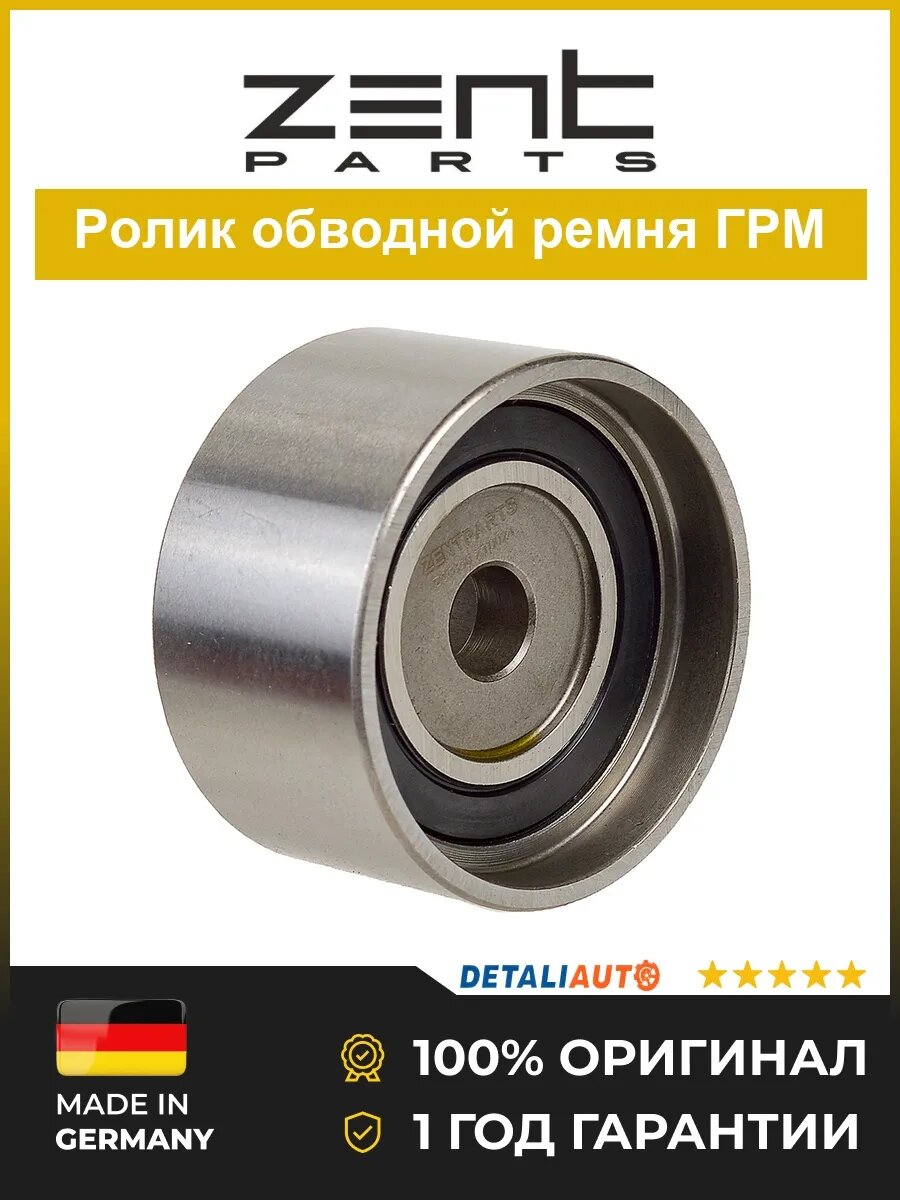 Ролик натяжной поликлинового ремня Zentparts Z23850 Мазда 323 1.8-2.0 FS Mazda 323 1.8-2.0 FS 1998-2004