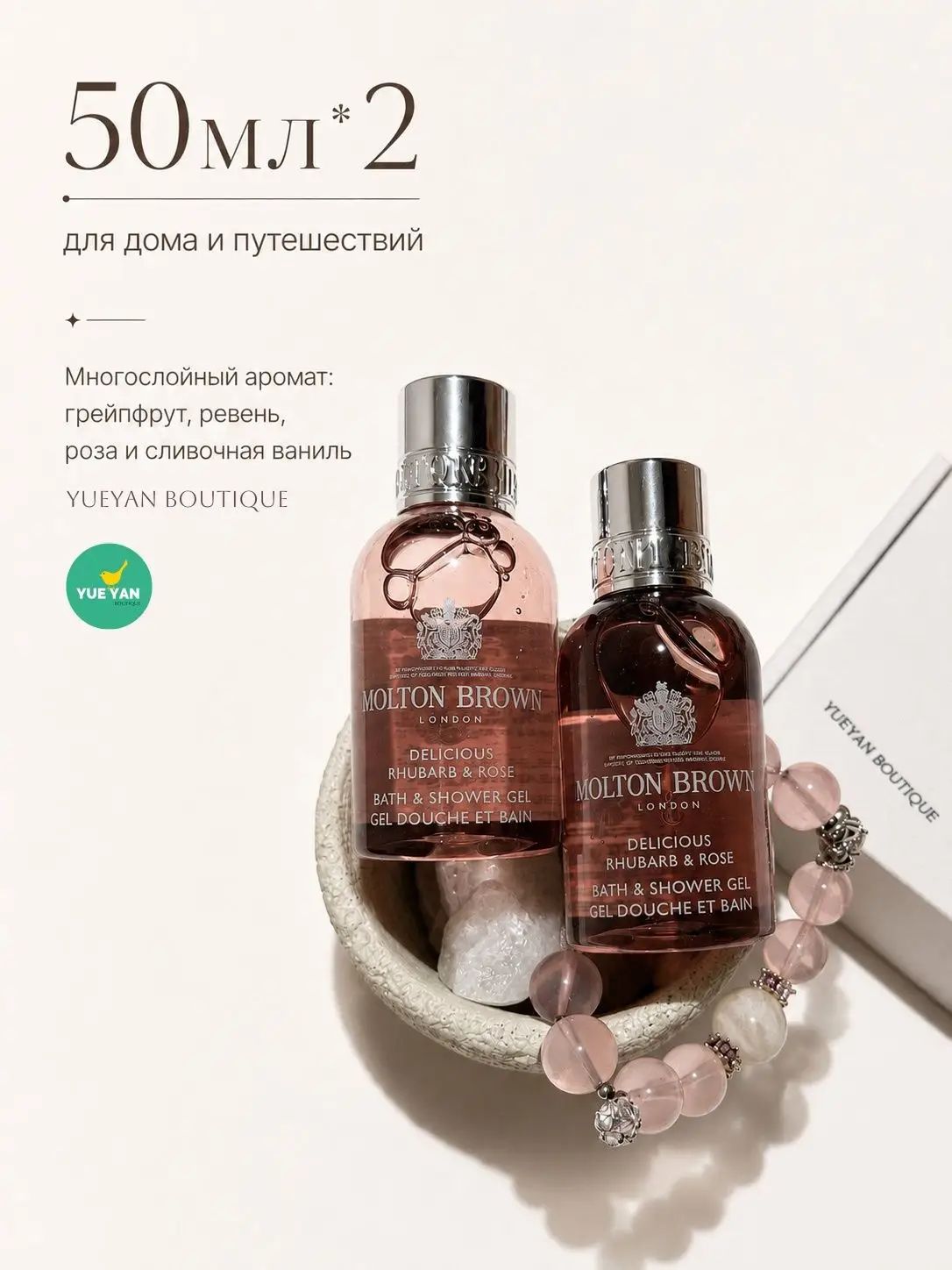 Molton Brown Средство для душа, гель, 100 мл