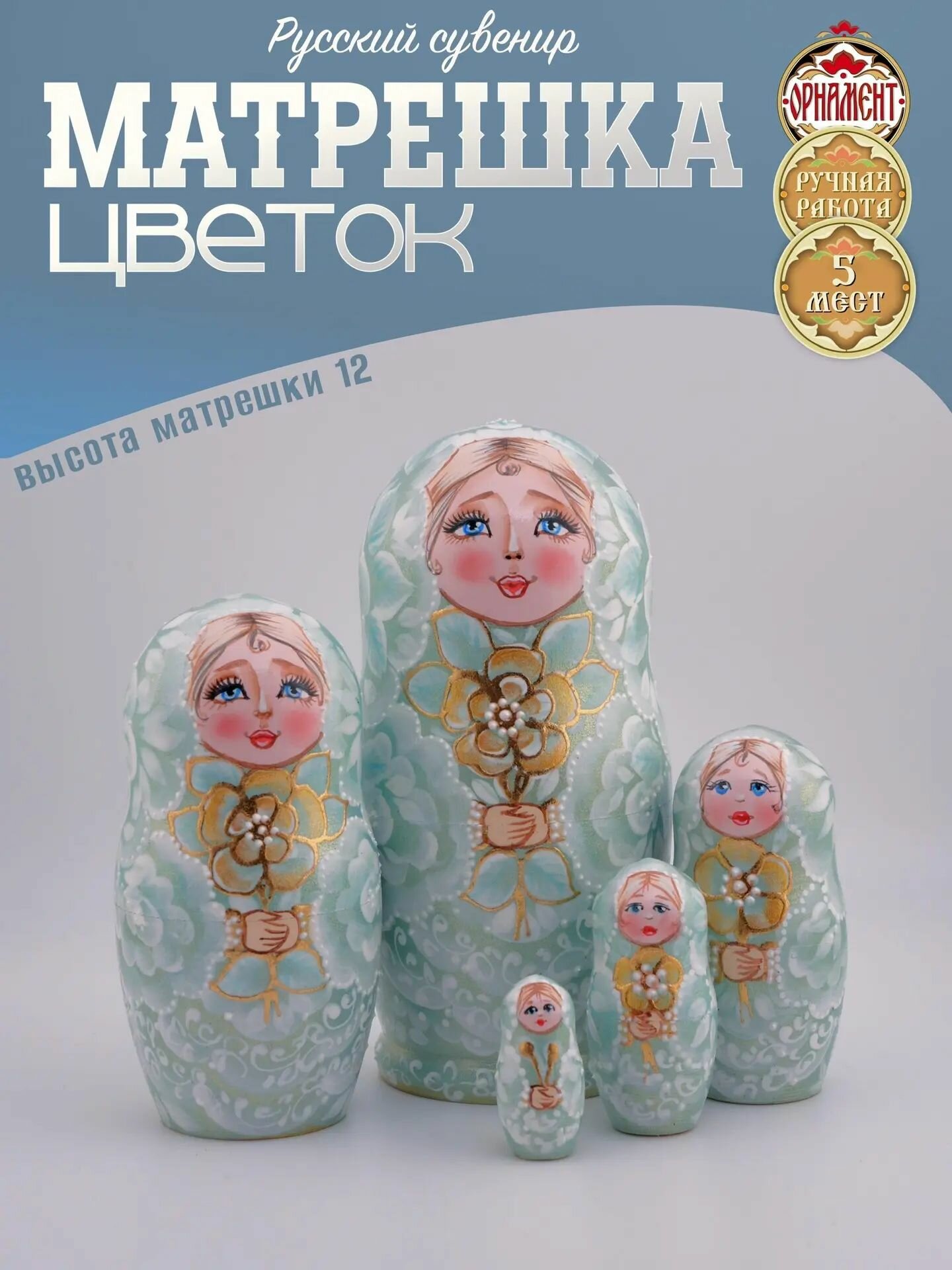 Матрешка деревянная, русский сувенир, 5 мест, 12 см