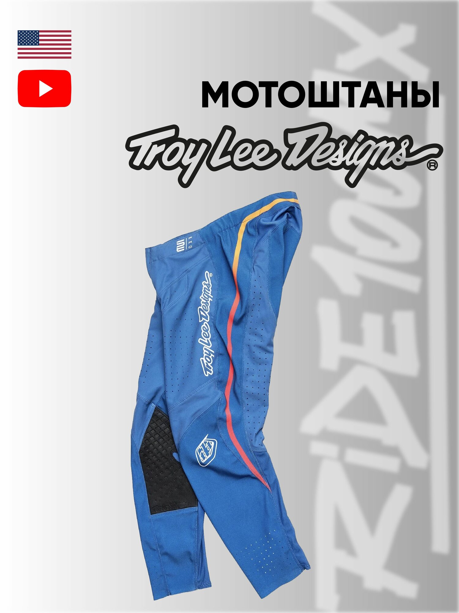 Мотоштаны Troy Lee Designs SE Pro Pant Pinned Blue W36 (201505015-36)