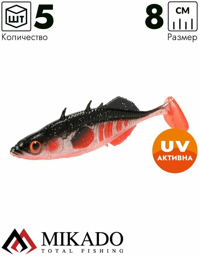 Виброхвост Mikado REAL FISH колюшка 8см, плотва (5шт.)