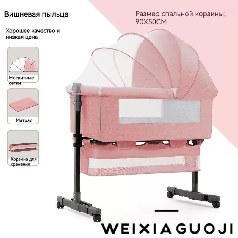 Детская кроватка, переносная, розовая, складная, с москитной сеткой