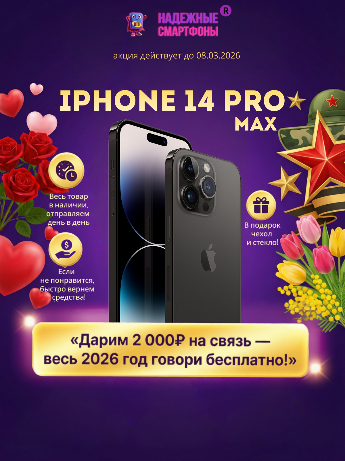 Смартфон Apple iPhone 14 Pro Max 128 ГБ, NFC, экран 6.7, черный, nano SIM