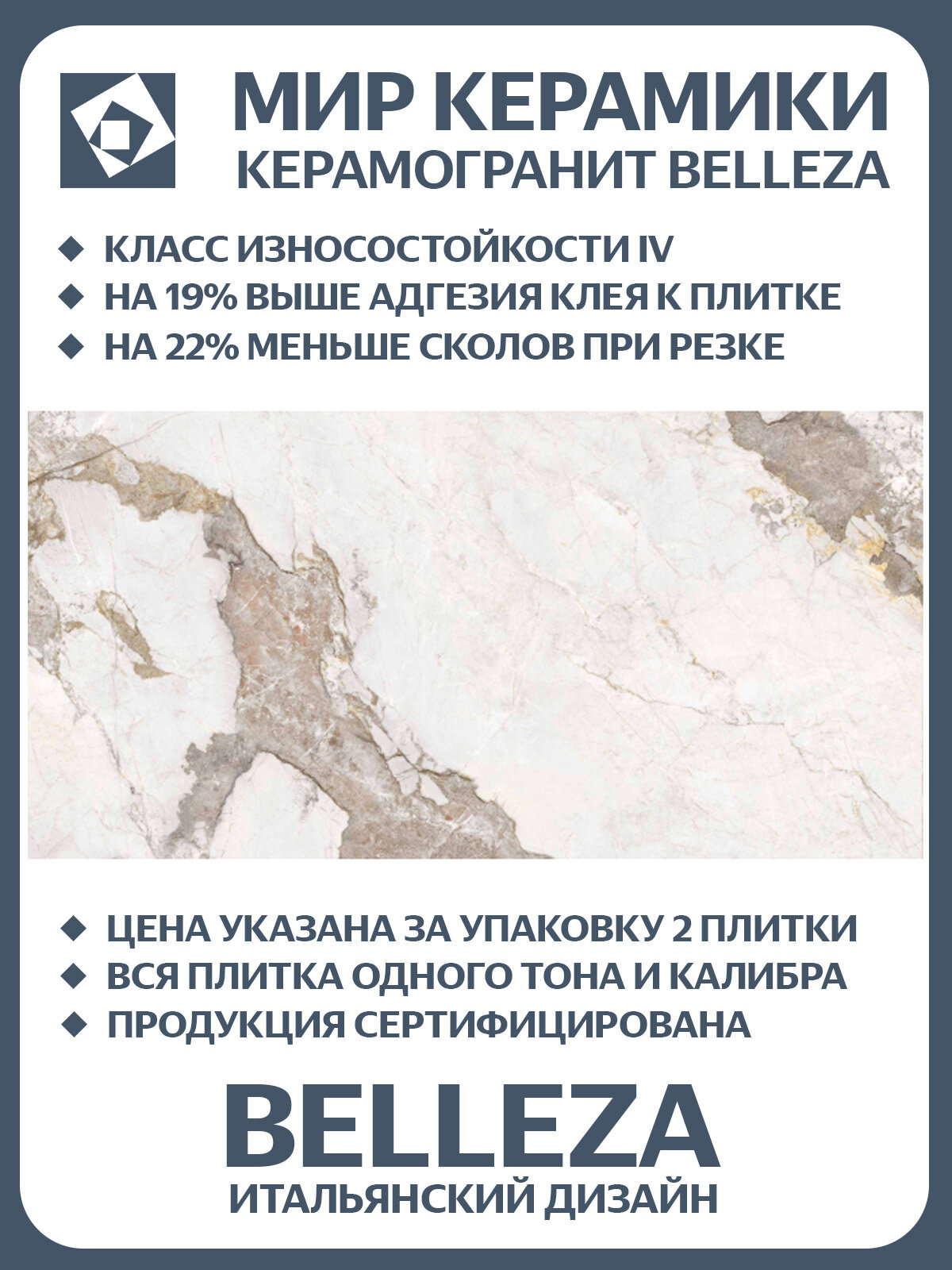 Керамогранит Belleza Colonia Brown (Carving) 60х120 см, глянец, рельеф, под мрамор, цена за упаковку