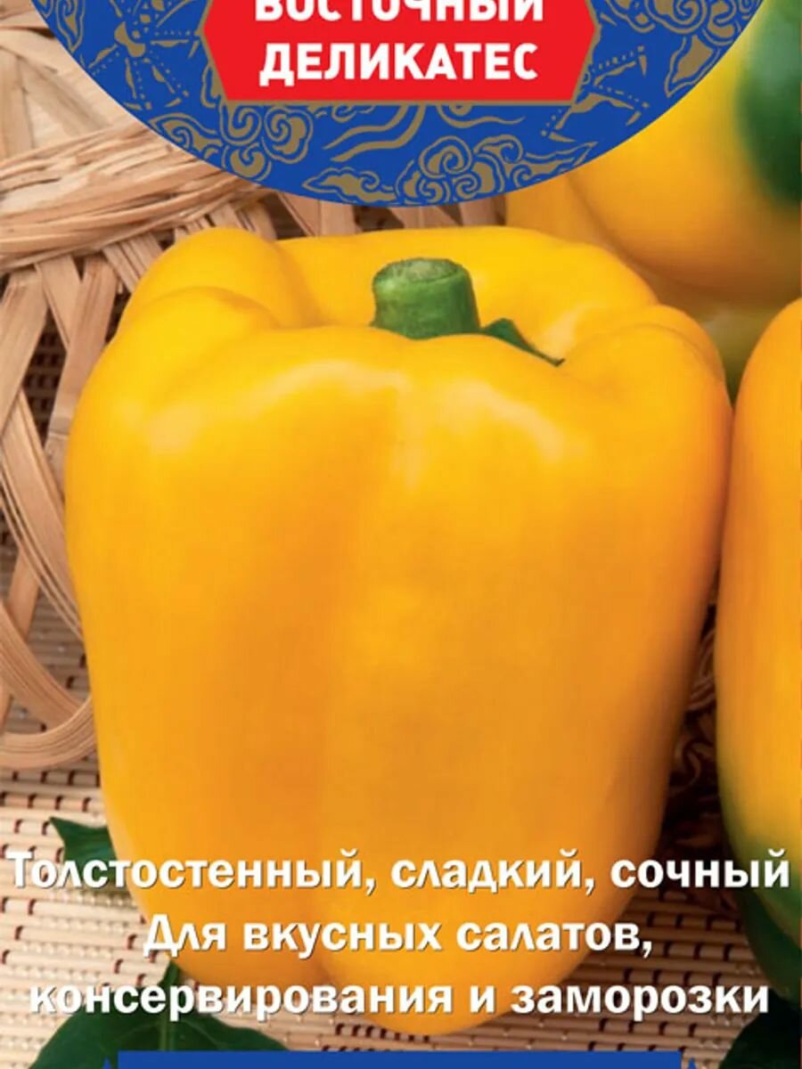 Перец Золотой бочонок сладкий 0,1 г, Семена Поиск