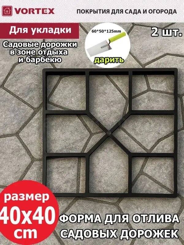 2 ШТ Формы для тротуарной плитки своими руками для патио газонов и садов