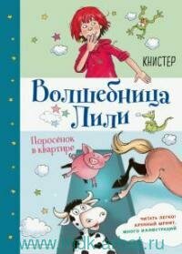 Книга "История о том, как Бенжамин спас Анастасию : книжка-картинка"