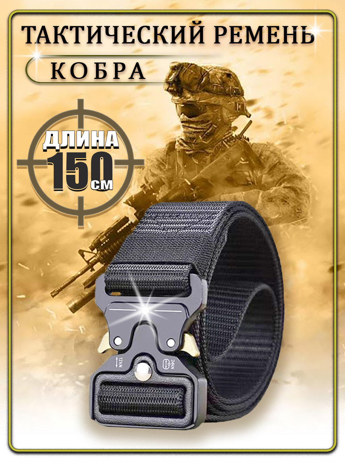 Ремень  для мужчин и женщин