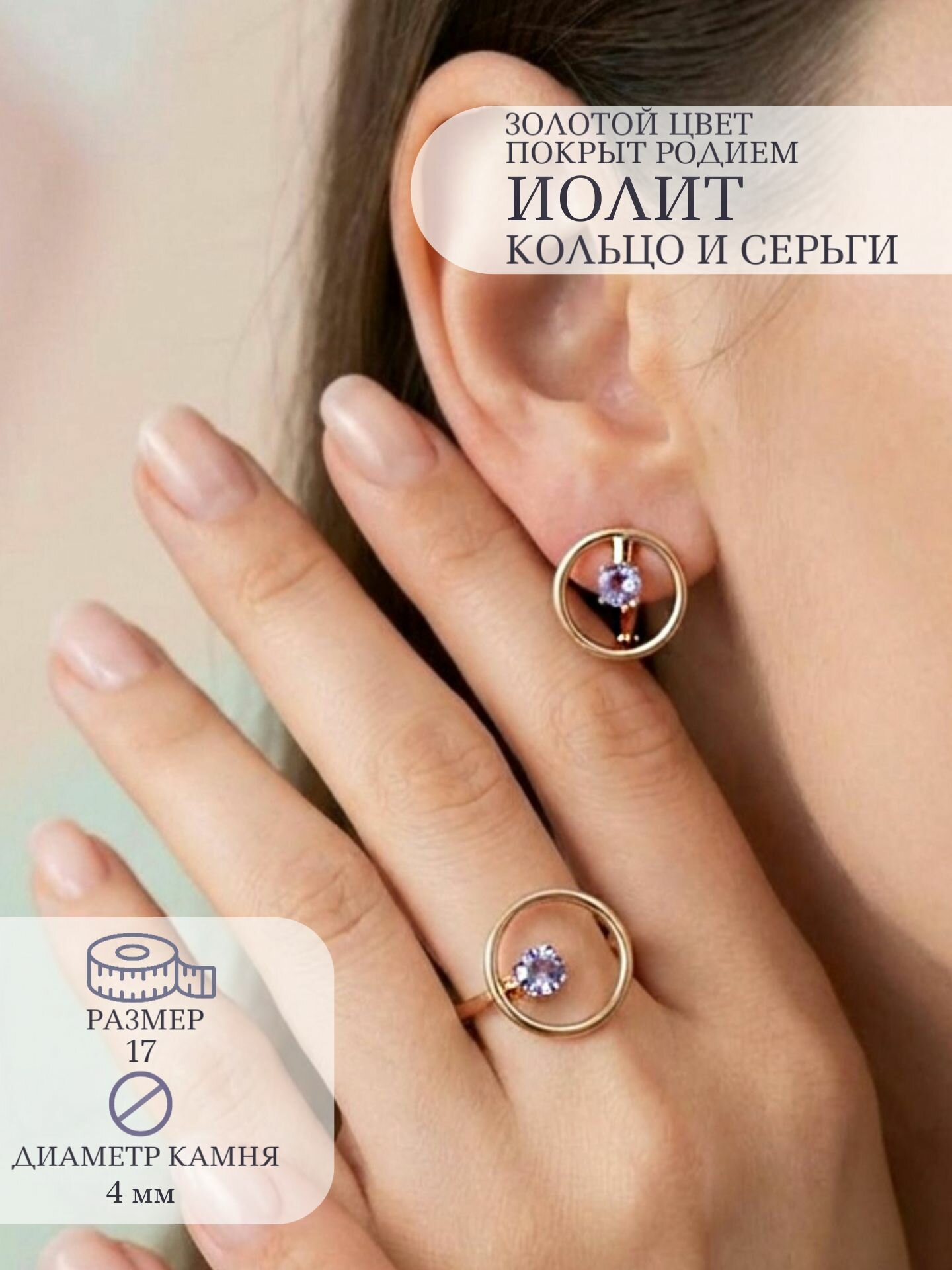 Комплект бижутерии