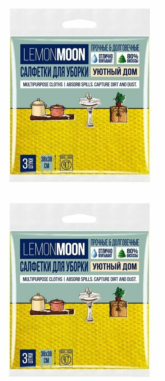 Салфетки Нхк Lemon Moon Retro Уютный Дом вискозные перфорированные 80% вискозы 38х38 110 г/м2 3шт, 2упаковки