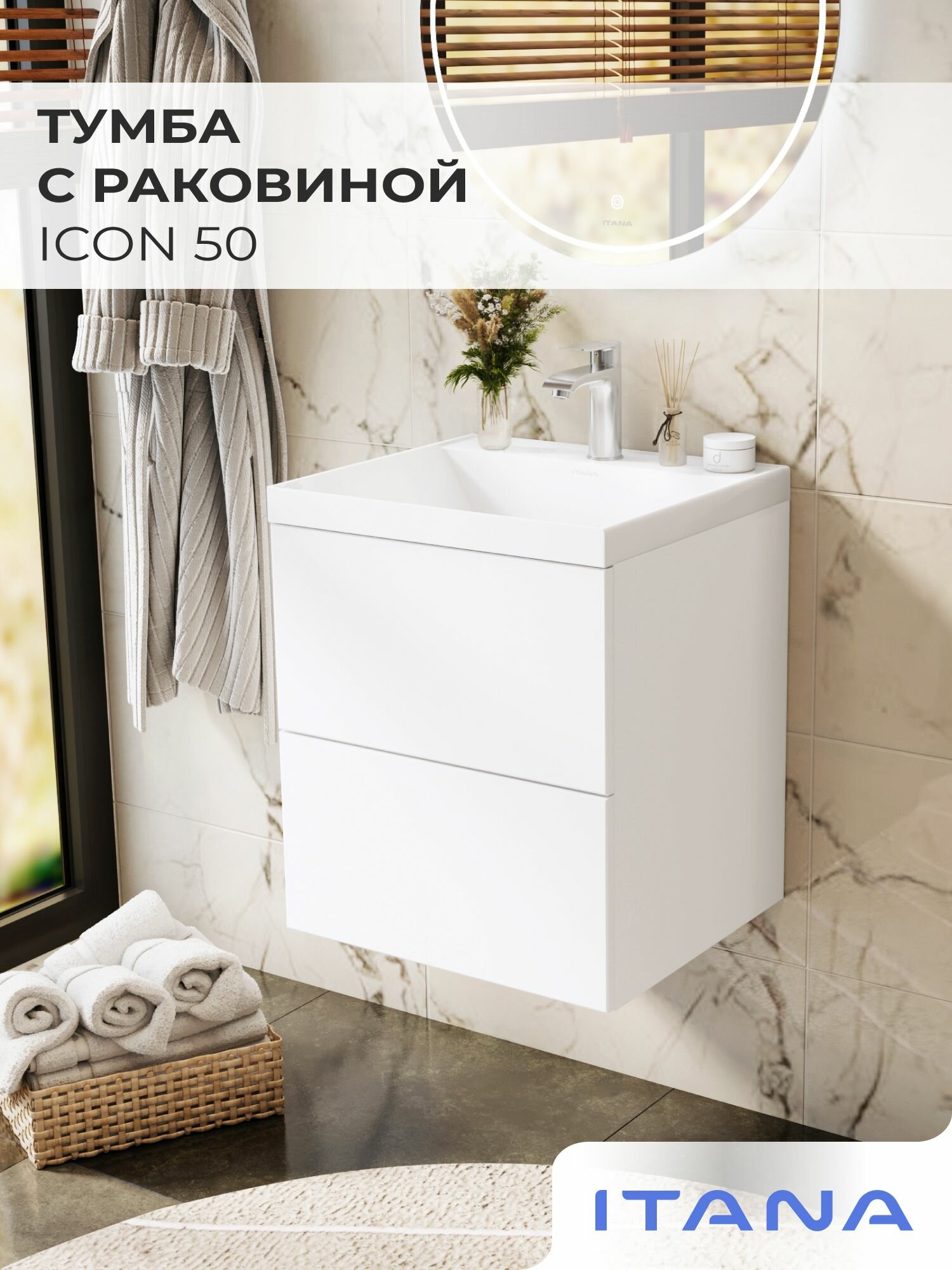 Тумба с раковиной подвесная в ванную, тумба для ванной Итана Icon 50 496х345х587 Белый глянец