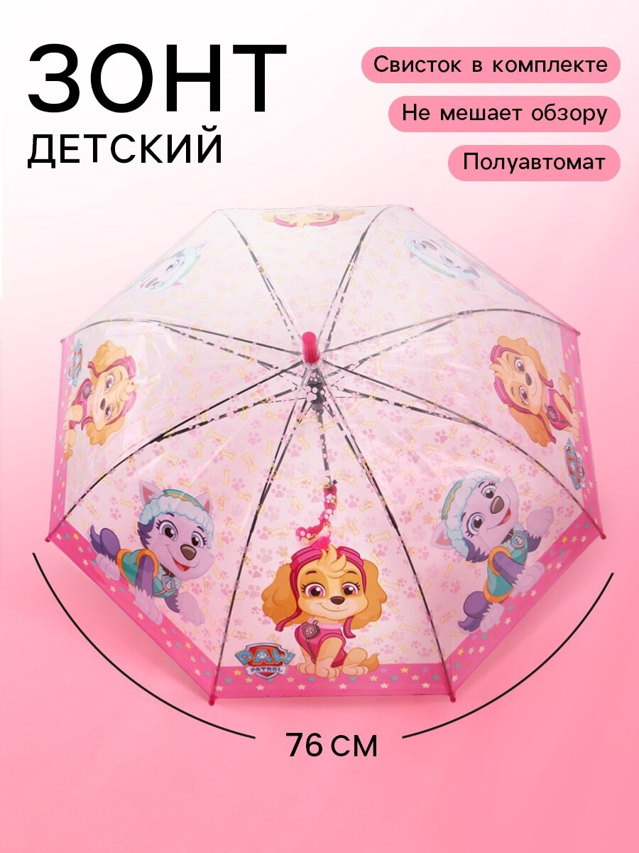 Зонт