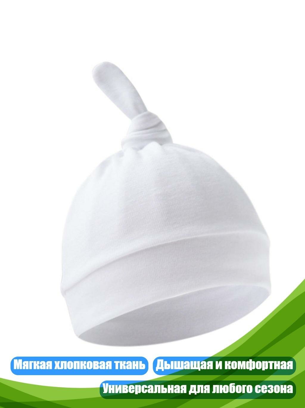 Хлопковый бант для младенцев, Белый