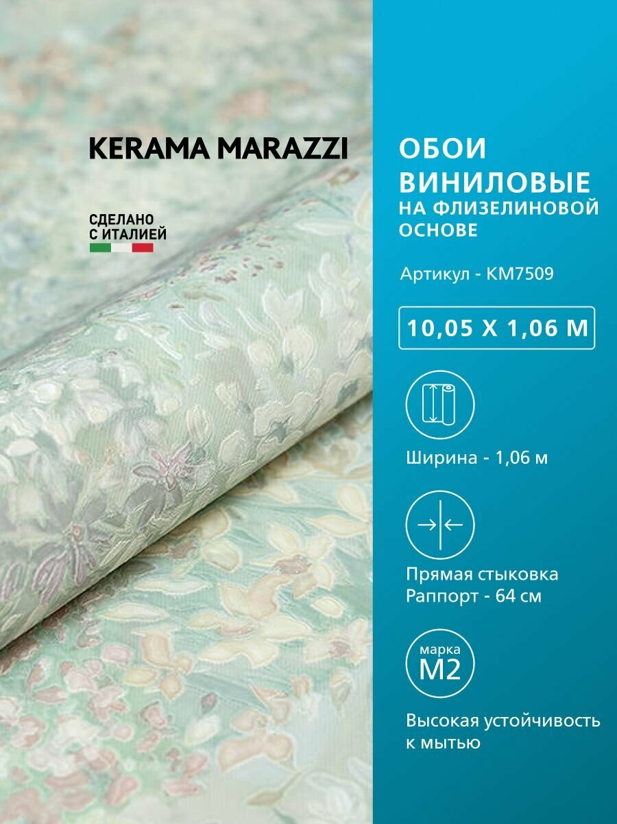 Обои KERAMA MARAZZI Апрель виниловые на флизелиновой основе для стен Зеленый KM7509