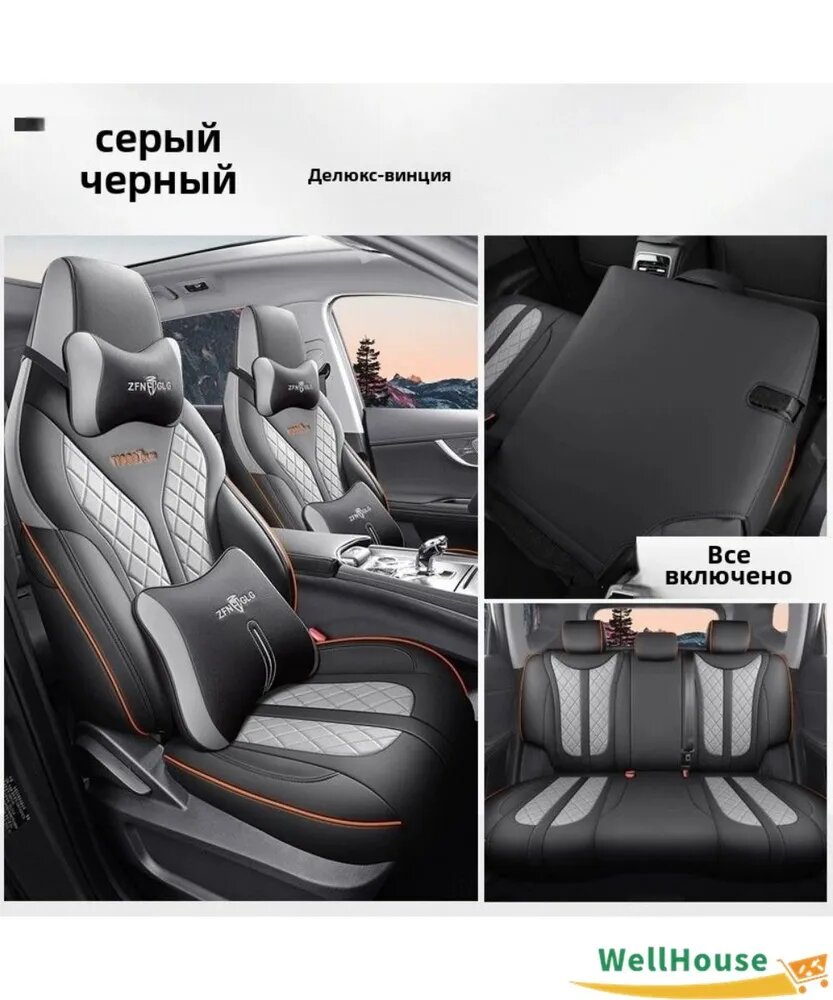 Автомобильные чехлы на сидения Chery Tiggo 7 Pro Max, комплект