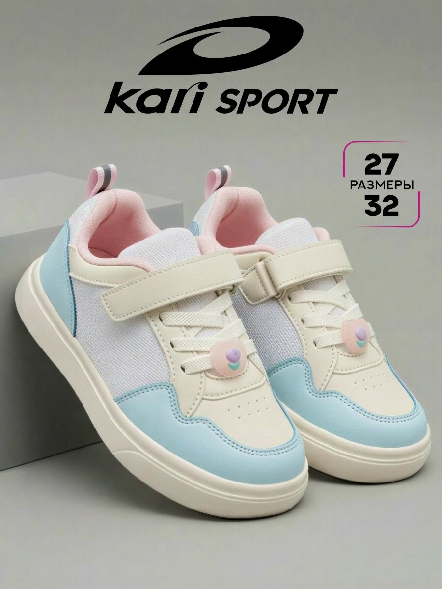 Кеды Кеды для девочки KARI