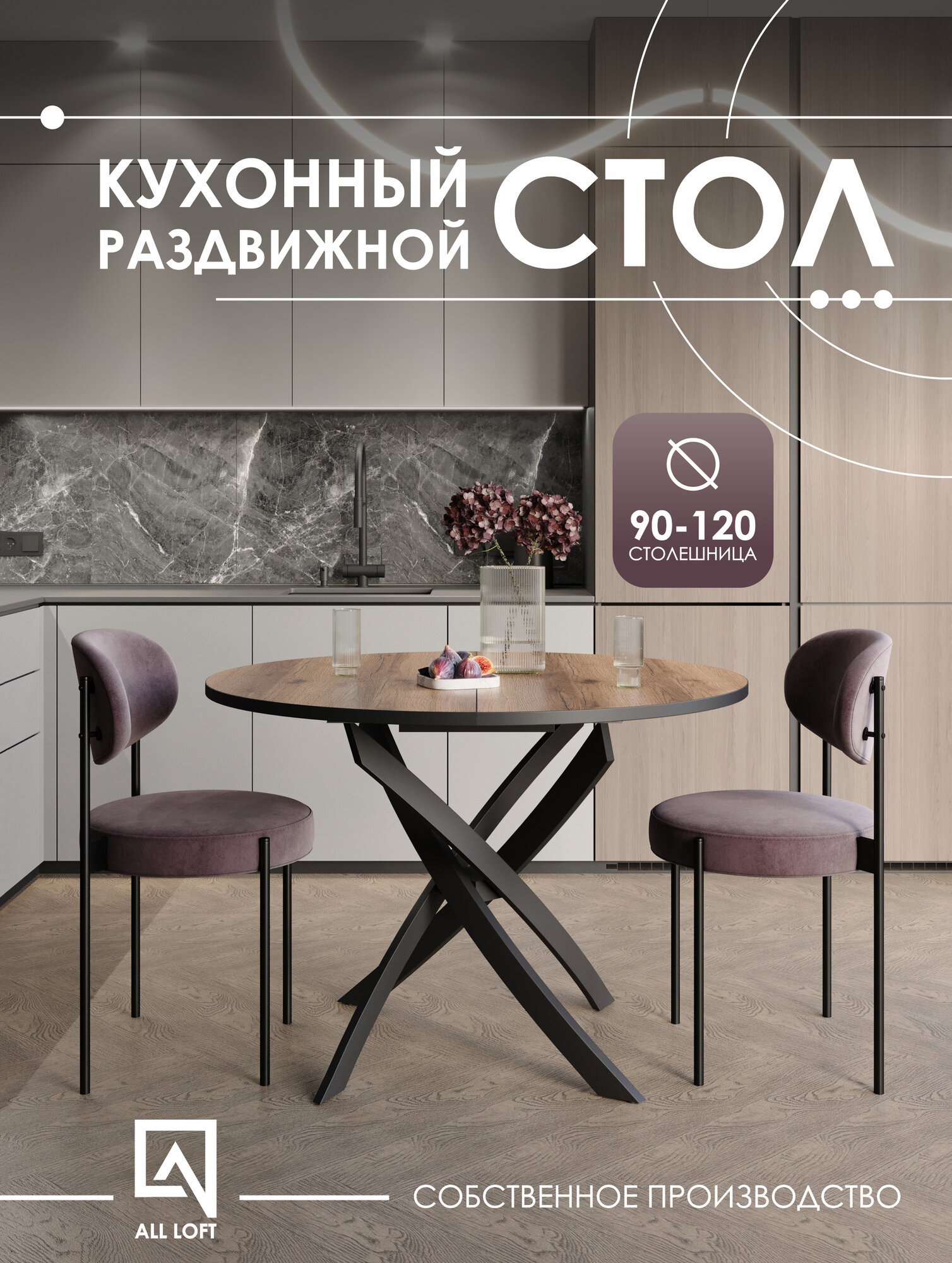 Кухонный стол, лофт, влагостойкий, круглый, раздвижной, обеденный