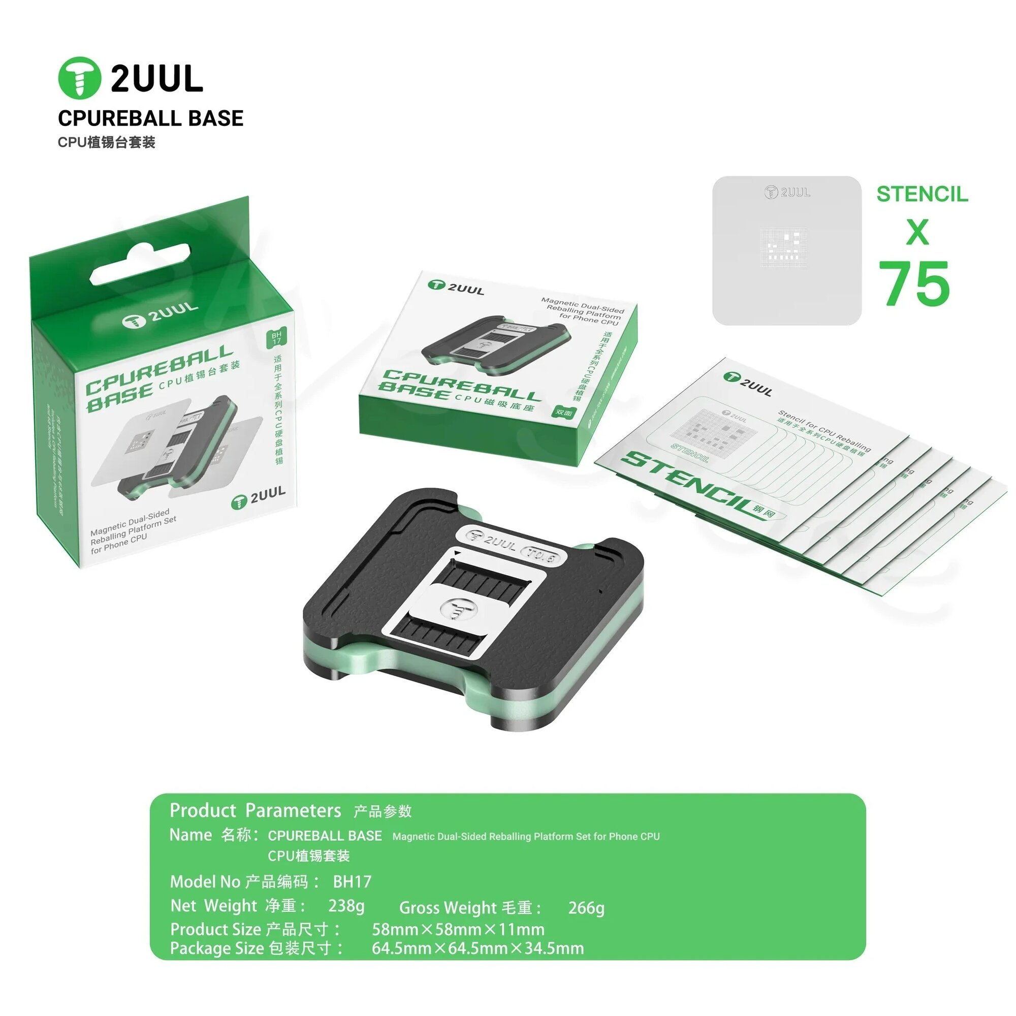 2UUL CPUреболлинг платформа BH17