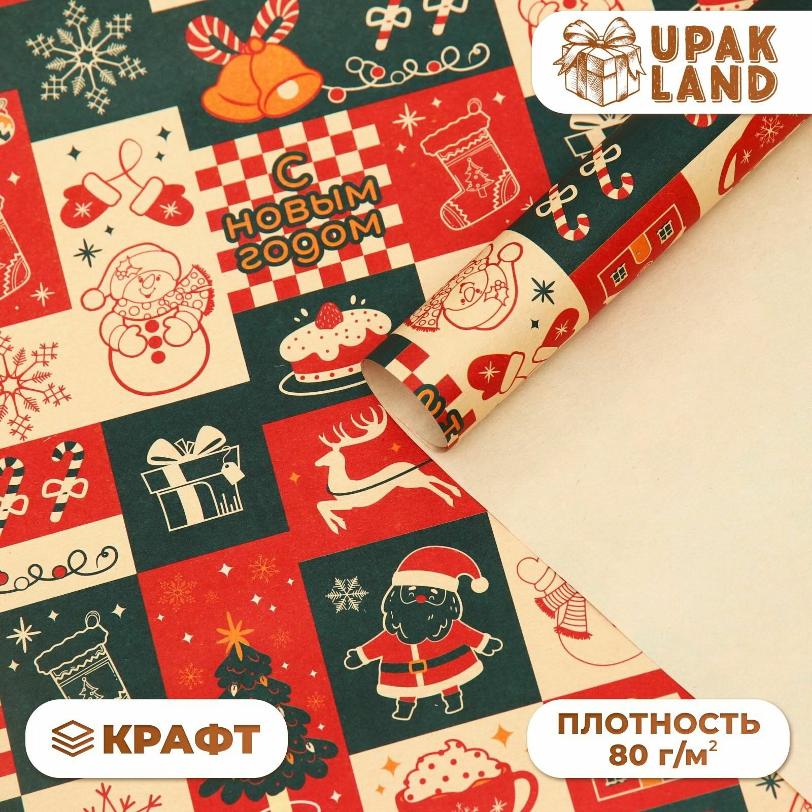 Бумага упаковочная новогодняя крафт белый "Календарь", 50x70 см, 10 шт.