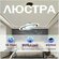 Люстра планетарная, 65 Вт, для детской комнаты, белый свет, железный материал