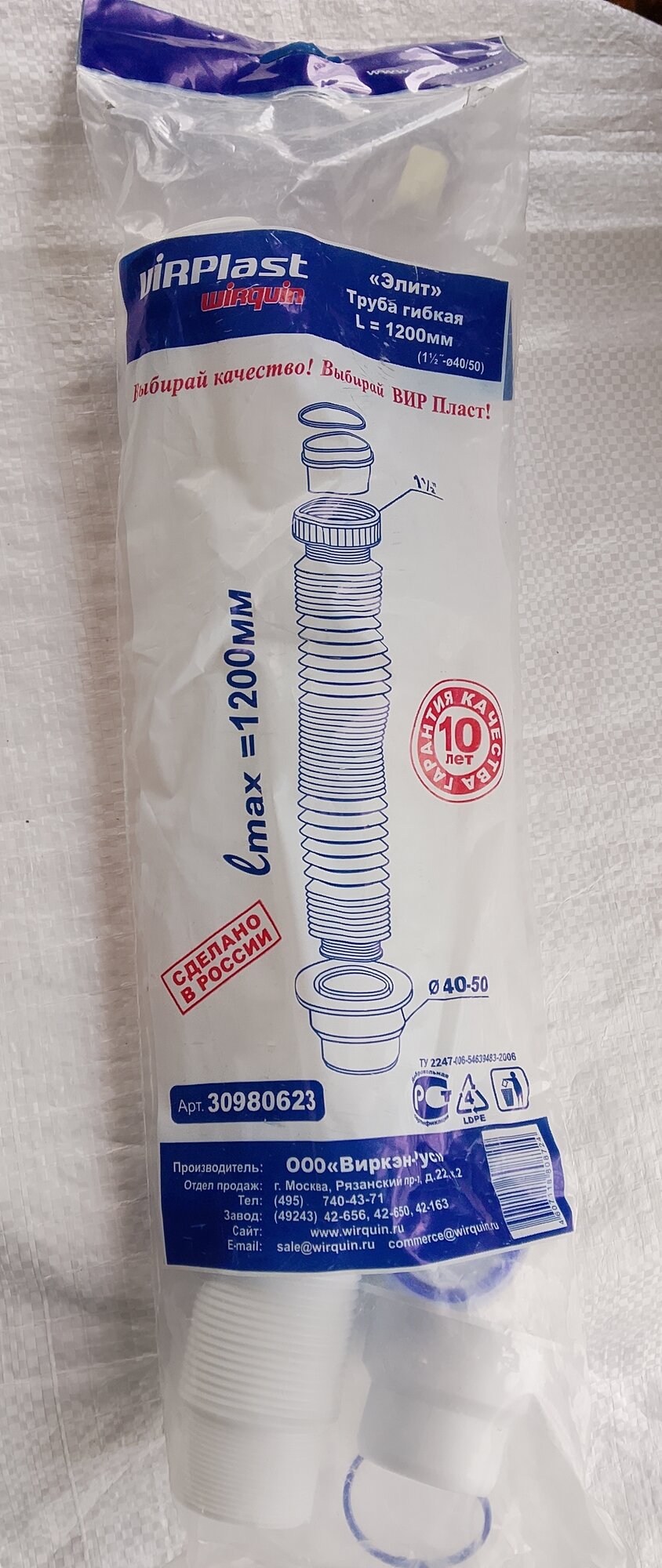 Труба гофрированная "ВИР Пласт"раздвижная гибкая "Элит" для раковины L 1200мм "1"1/2 " диам. 40-50мм.