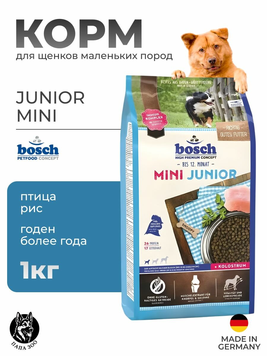 Корм Bosch Junior Mini, 1 кг