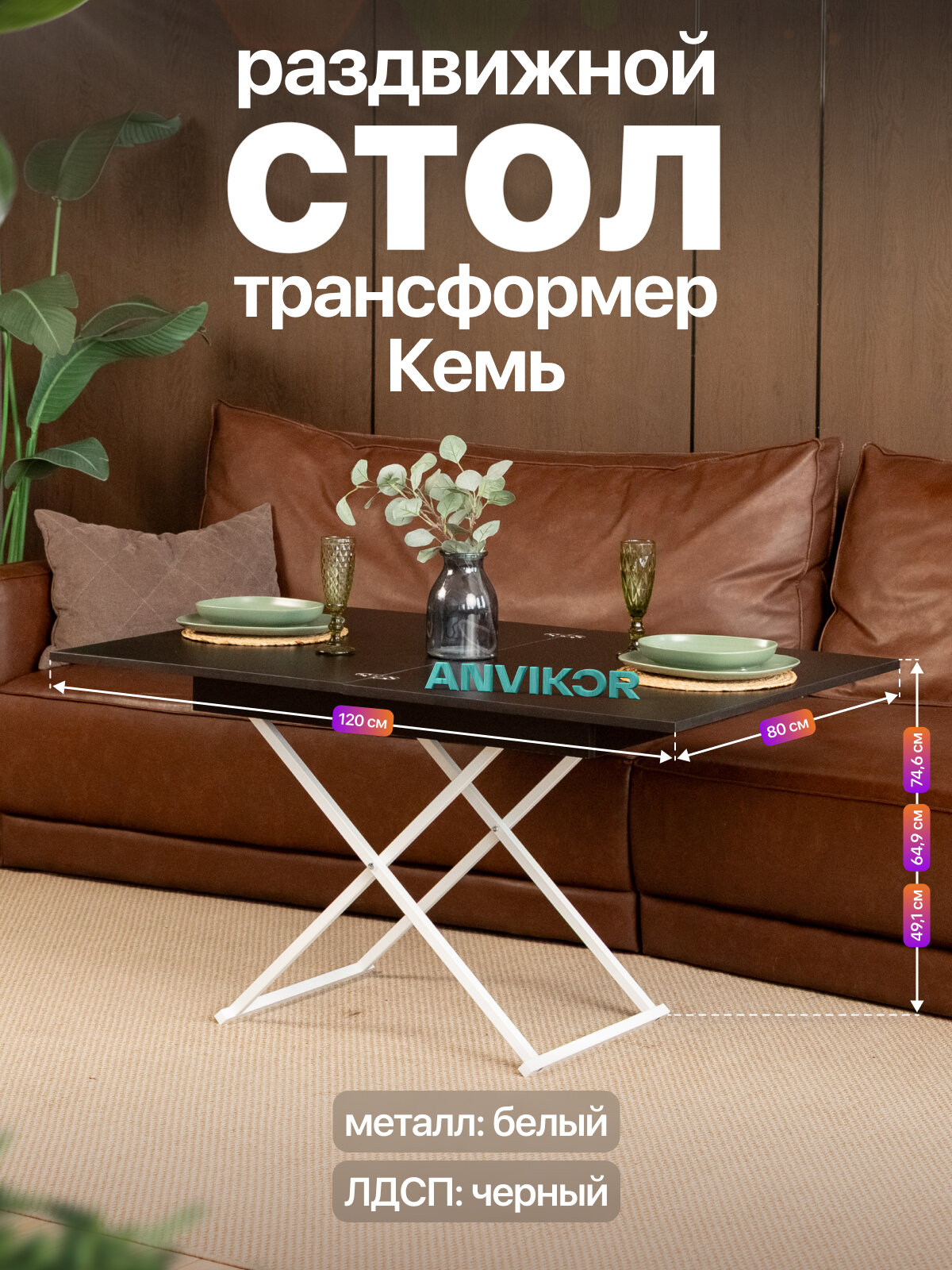 Журнальный обеденный стол трансформер раздвижной лофт для гостиной Кемь белый/черный