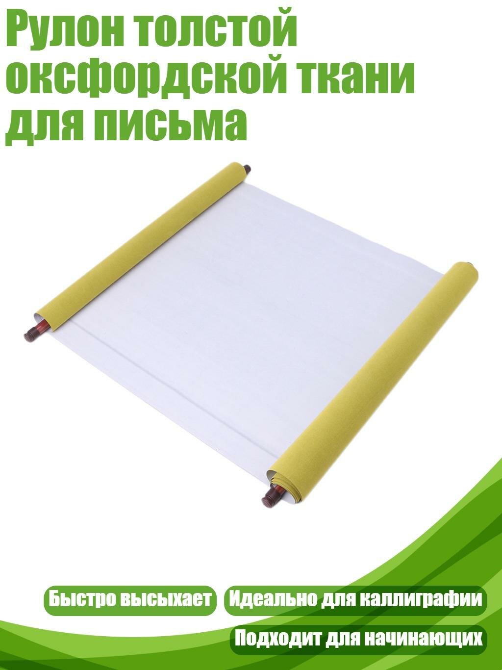 Рулон толстой оксфордской ткани для письма, 0,7 м*42 см