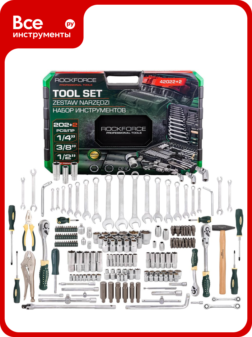 Набор инструментов Rockforce 202 + 2 предмета 1/4, 3/8, 1/2 RF-42022+2(63205) полупрофессиональный набор Cr‑V сталь