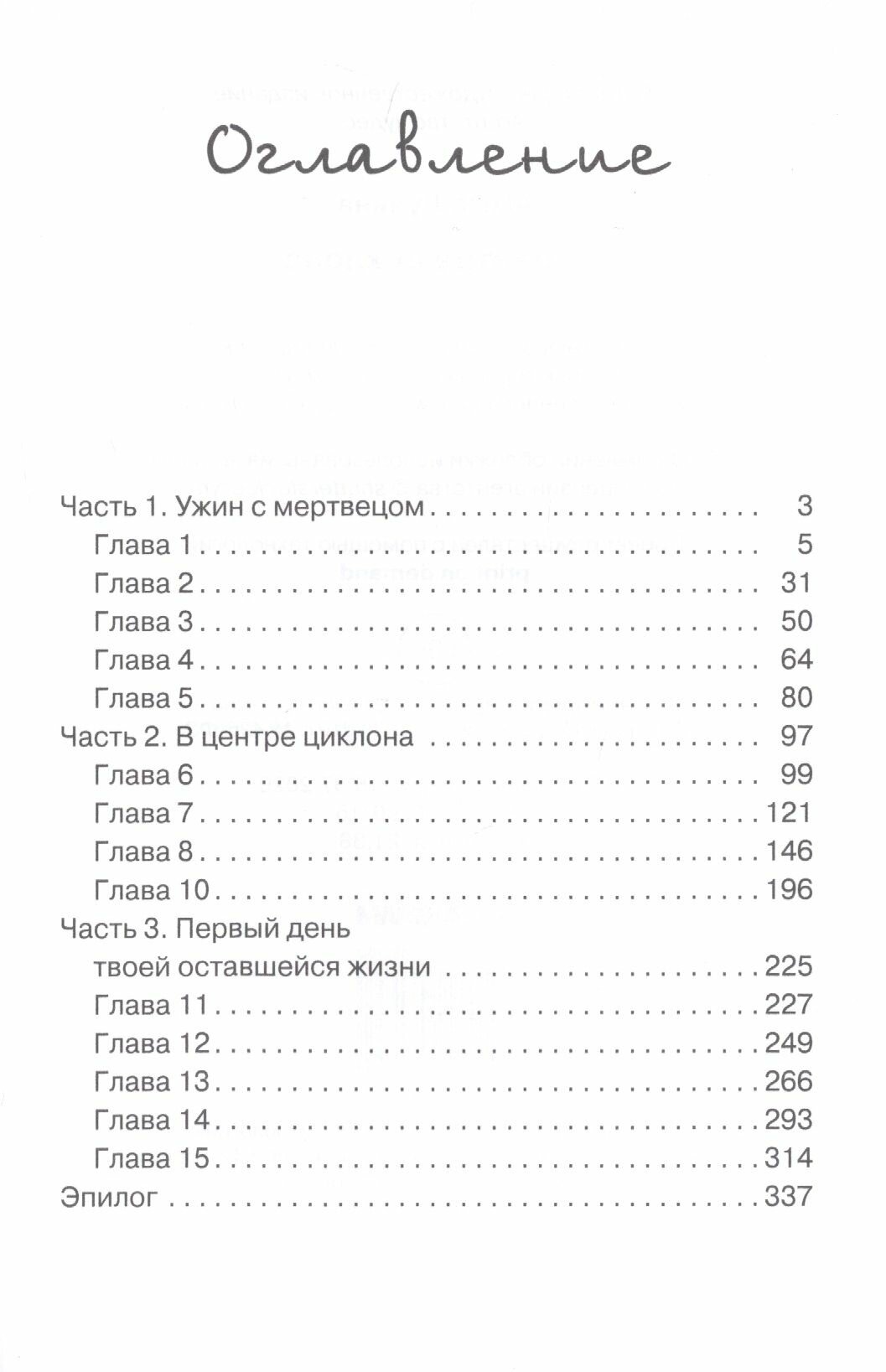 В центре циклона — фото 1