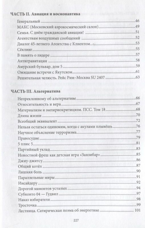 Здесь и сейчас — фото 1
