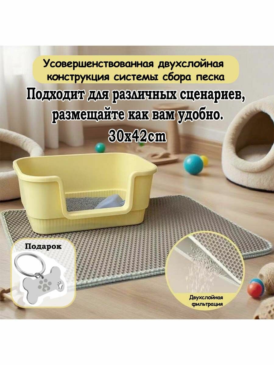 Двухслойный коврик под кошачий лоток 30x45 см, антискользящий, для кошек и собак