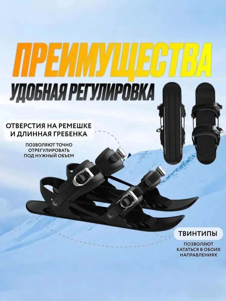 Мини-лыжи для подростков и взрослых, подходят для ботинок 38-48 размера, чехол в подарок — фото 1
